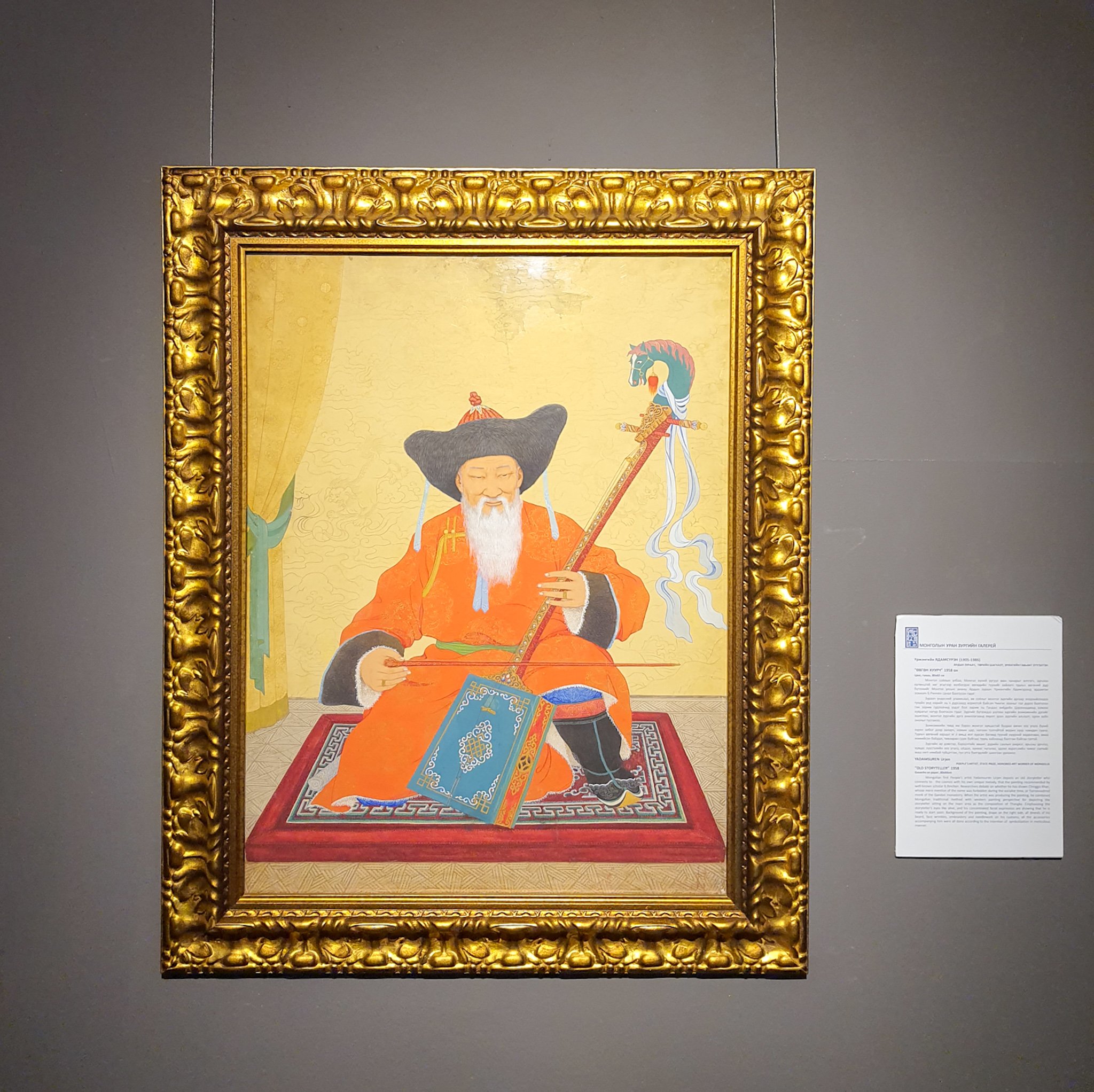The National Art Gallery of Mongolia – UJ's Blog